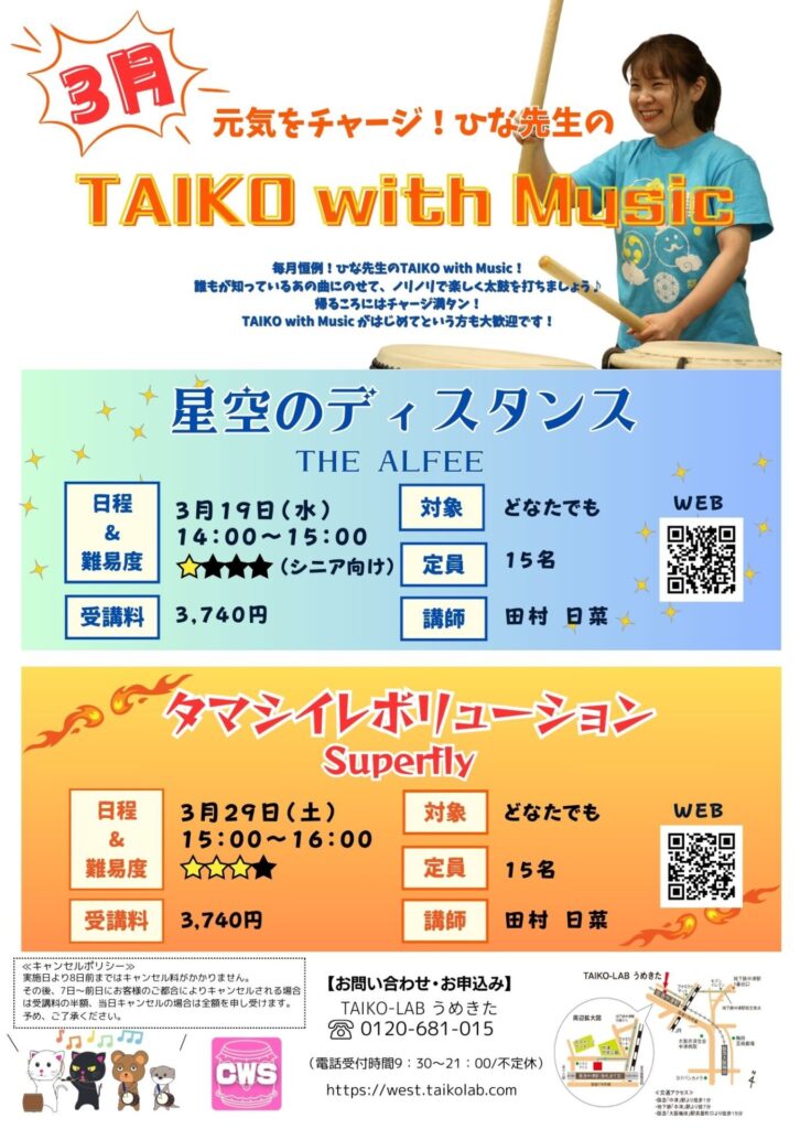 関西最大級の和太鼓レッスンスタジオTAIKO-LAB西日本 | 駅チカで熟練講師が多数在籍しており、習い事初心者におすすめ！